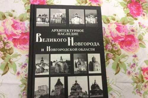 Архитектурное наследие Великого Новгорода в 2х час