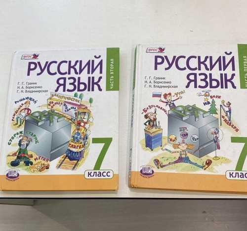 Учебники Русского языка
