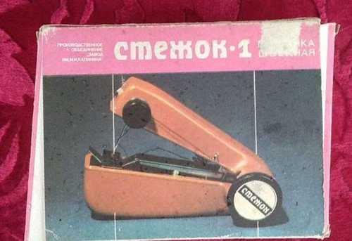 Швейная машина ручная времён СССР