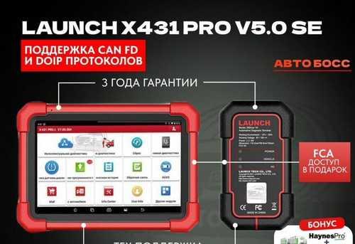 Лаунч Launch x431 se с планшетом