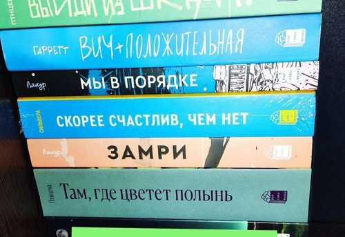 Книги от Попкорн букс