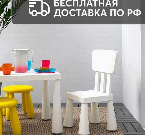 Детский стул икеа mammut (маммут) IKEA