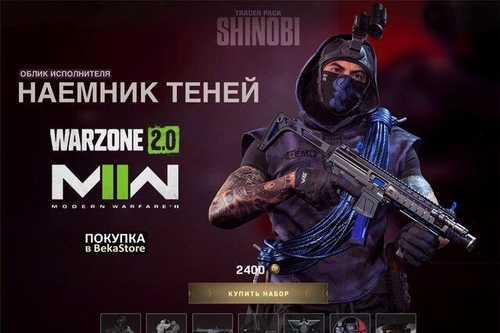 Облик Наемник Теней Шиноби Shinobi