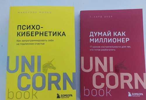 Книги по психологии