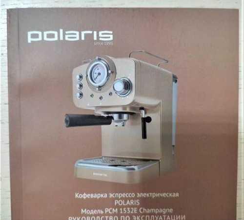 Кофеварка экспрессо Polaris