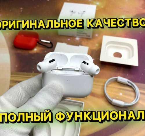 AirPods Pro 2 Premium+ Шум/Прозр 5/5