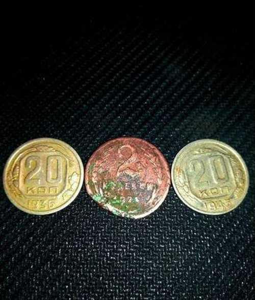Монеты СССР 1936, 1924, 1943 цена за весь лот