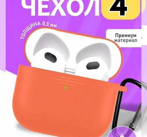 Чехол для наушников airpods pro 2