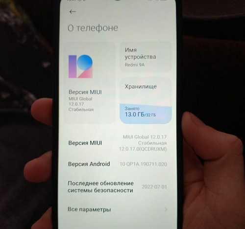 Xiaomi Redmi 9A, 2/32 ГБ