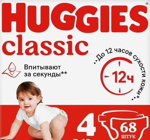 Подгузники Huggies Classic N4 7-18кг 68шт новые