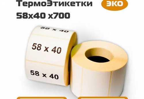 Термоэтикетки 58 40 700 эко