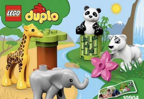 Lego duplo детишки животных 10904