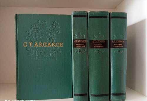 Книги Аксаков