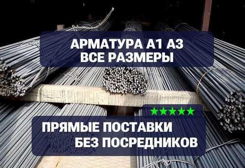 Арматура от производителя оптом