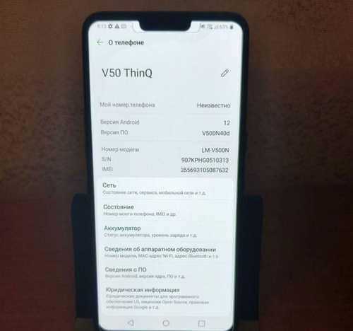 LG V50 ThinQ 5G, 6/128 ГБ