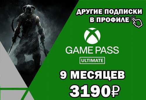 Xbox Game Pass Ultimate 9 месяцев