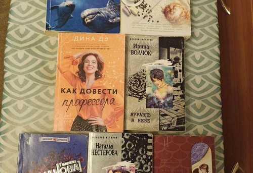 Книги, дамские романы