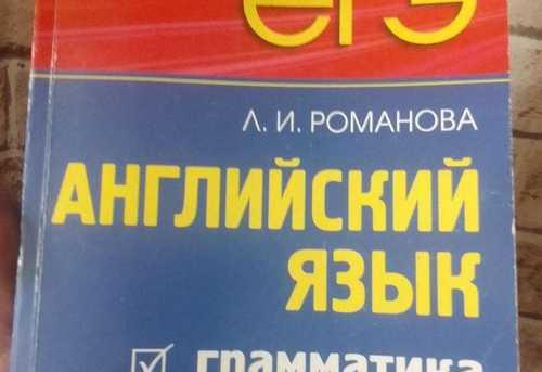 Учебник по английскому по подготовке к ЕГЭ