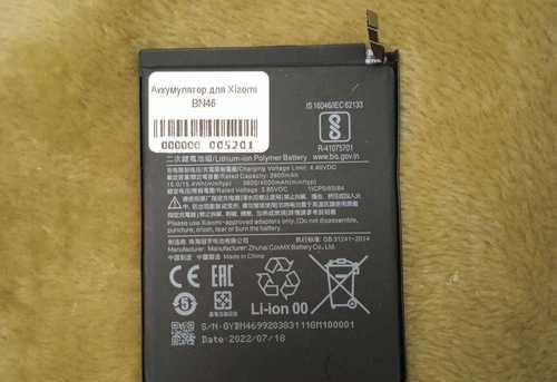 Аккумулятор для Xiaomi BN46
