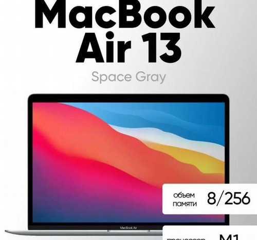 Macbook air m1 8 256gb новый