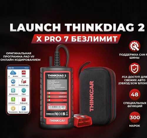 Лаунч Launch x431 Thinkdiag 2  второй автосканер 6