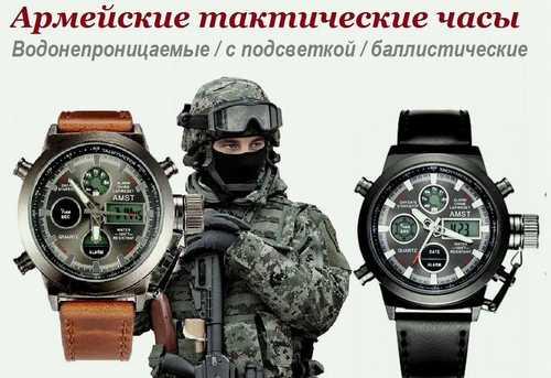 Часы наручные военные, армейские, тактические