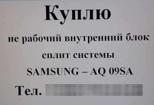 Внутренний блок сплит системы самсунг 09