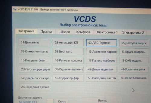 Адаптер диагностический vcds 22.9 для VAG