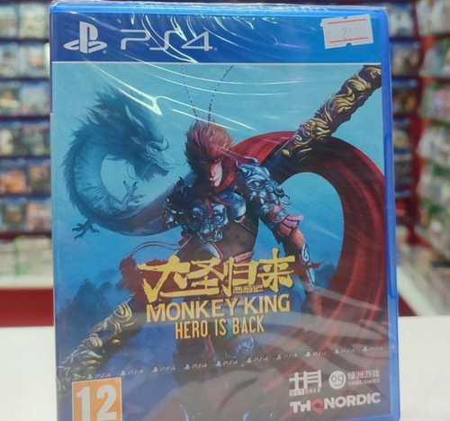 Monkey king hero is back ps4