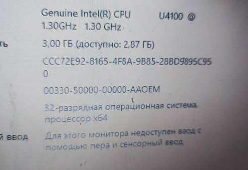 13.3" Lenovo U350-3, 320 ГБ, Pentium M SU2700, RAM 3 ГБ, Intel GMA X4500