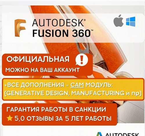 Fusion 360 лицензия официальная