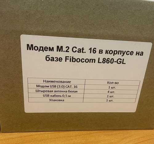 Модем M.2 cat.16 в корпусе на базе Fibocom L860-GL