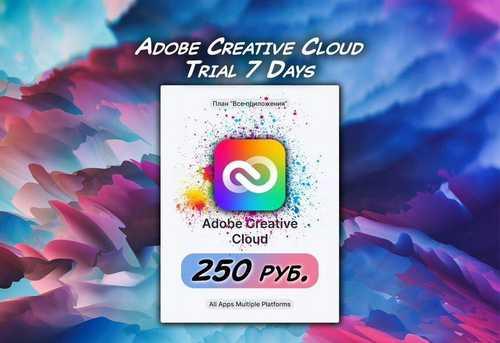 Adobe Creative Cloud / Trial 7 Days