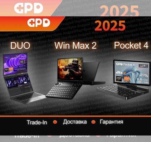 GPD Win Max 2, Pocket 4, Win mini, Win 4