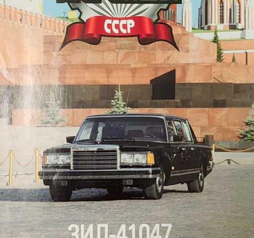 Автомодели М-б 1:43