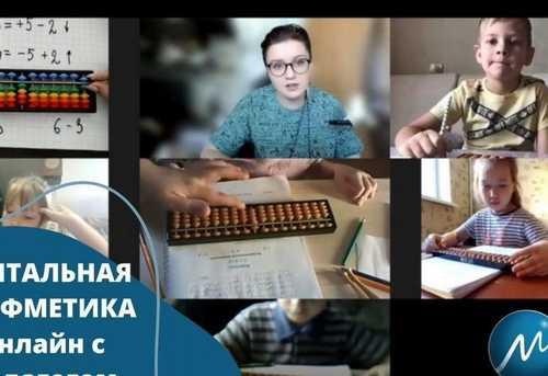 Ментaльнaя арифмeтикa для детей/ книги пособия