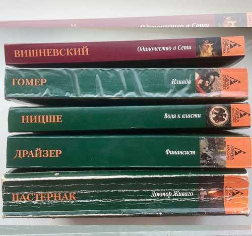 Книги от издательства азбука