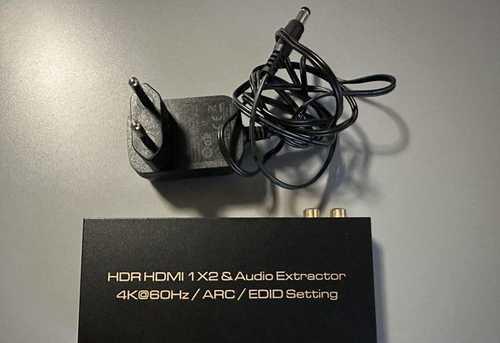 HDR hdmi ARC 4K Audio Extractor