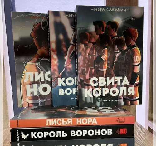 Книга трилогия "Всё ради игры"