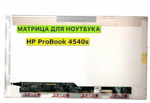 Матрица для HP ProBook 4540s 40pin 1366x768 (HD) T