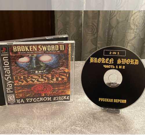 Broken Sword обе части PS1 штамповка