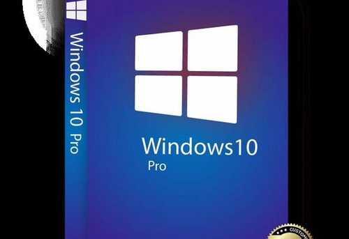Ключи активации для Windows 10Pro/Office 2021