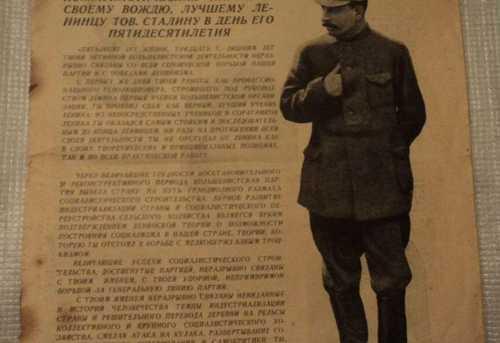 Журнал.Красная Нива.1930 г