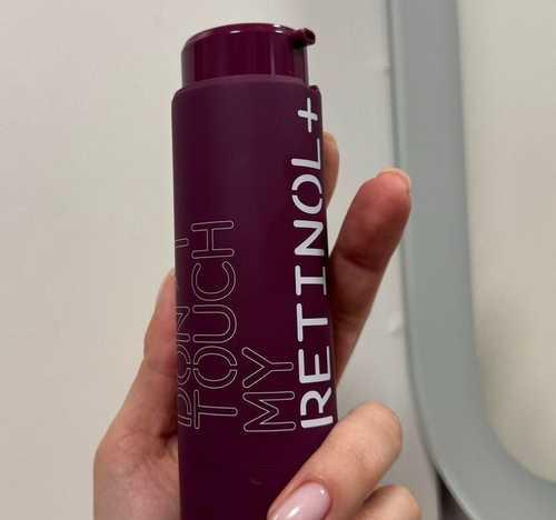 Сыворотка dont touch MY retinol с ретинолом 0,7%