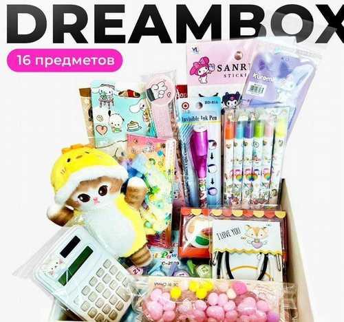 Подарочные боксы DreamBox