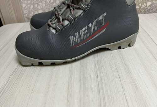 Лыжные ботинки Next NNN
