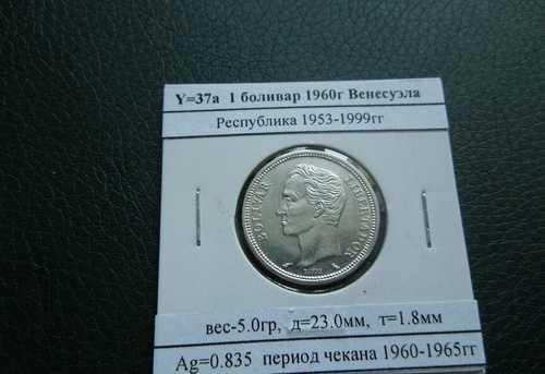 1. боливар 1936,60г 2 бол.1924 Венесуэла серебро