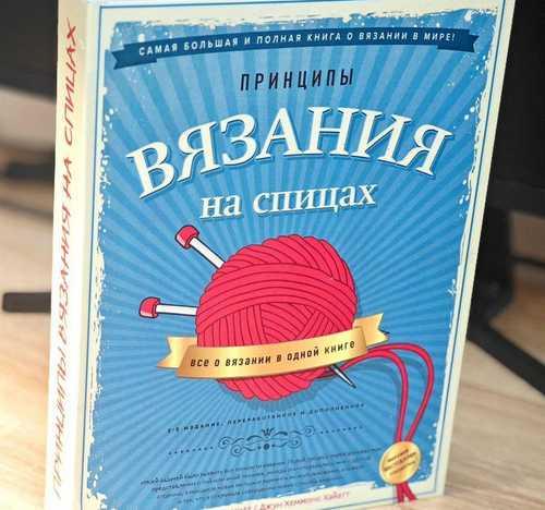 Принципы вязания на спицах. Все о вязании в одной