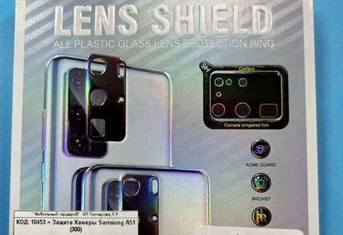 Защита камеры Samsung Galaxy A51. iPhone