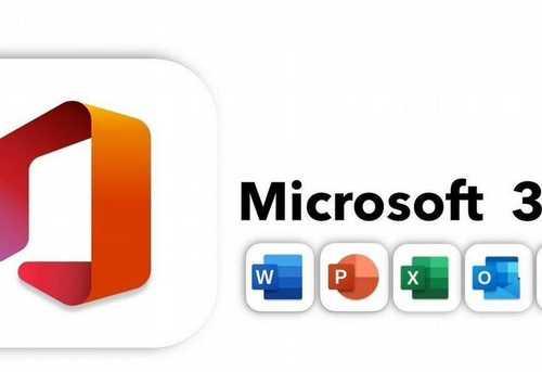Microsoft Office 365 подписка